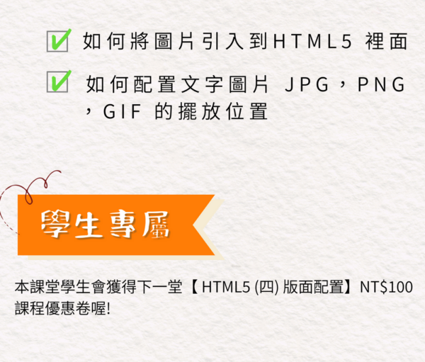 0基礎到程式語言專家 : HTML5 (三) 圖片擺放與樣式 - HOW OH 多好學