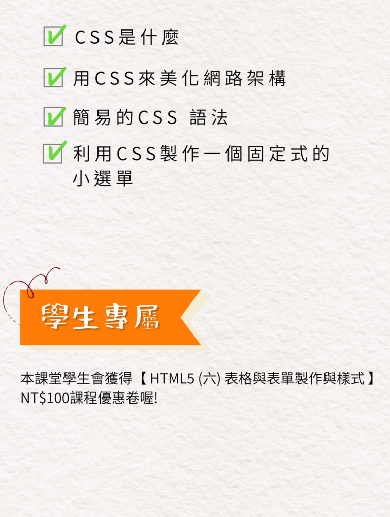 0基礎到程式語言專家 : HTML5 (五) 強大的 CSS - HOW OH 多好學