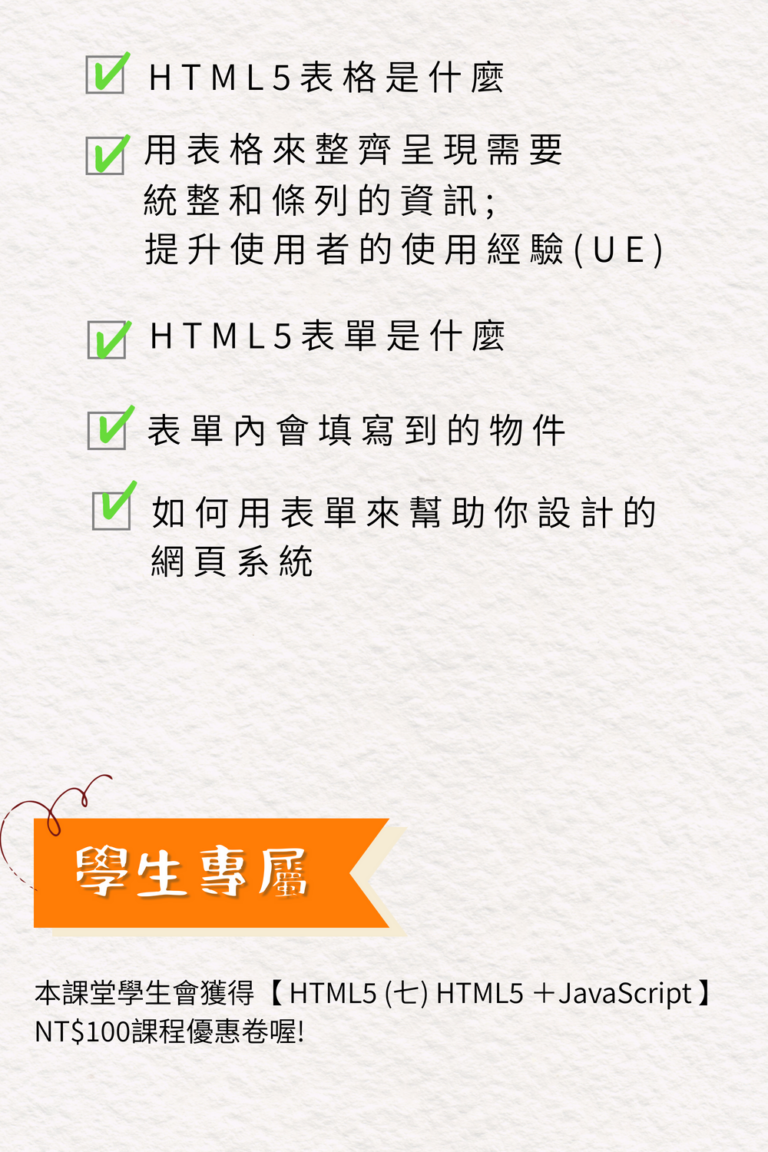 0基礎到程式語言專家 : HTML5 (六) 表格與表單製作與樣式 - HOW OH 多好學